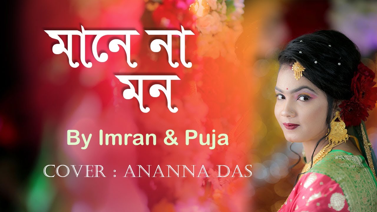 Mane na Mon | মানেনা মন | IMRAN | PUJA | Cover: Ananna Das | New Bangla ...