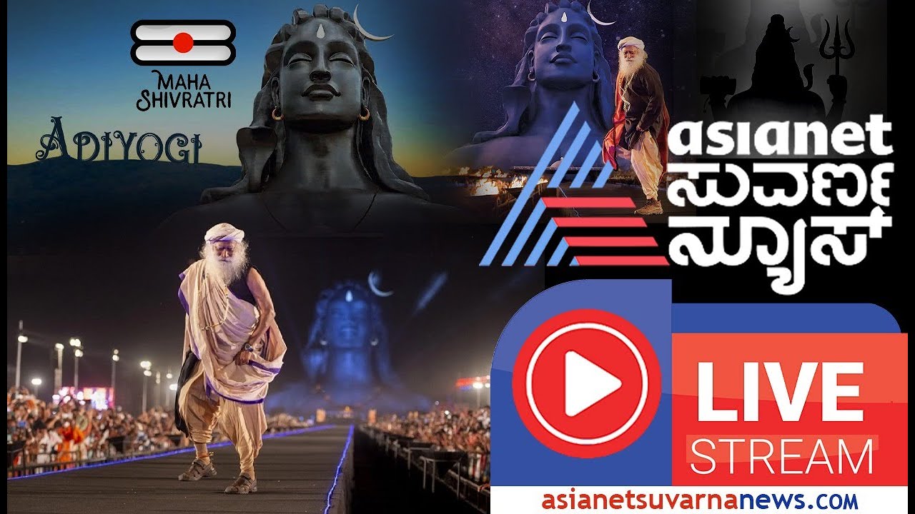MahaShivaratri Celebrations Live from Isha Yoga Center | Sadhguru |ಈಶಾ ...