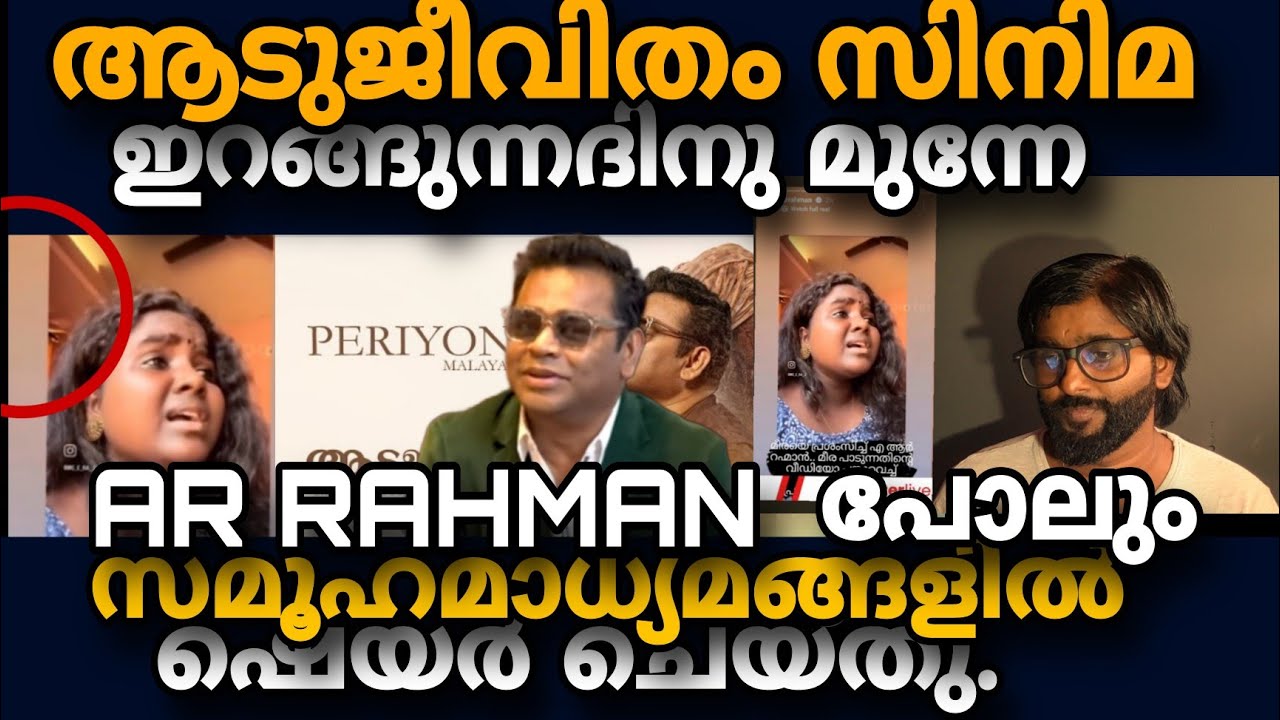 MEERAയുടെ പാട്ട് കേട്ട് സാക്ഷാൽ AR RAHMAN പോലും ഞെട്ടിപ്പോയി | MEERA ...