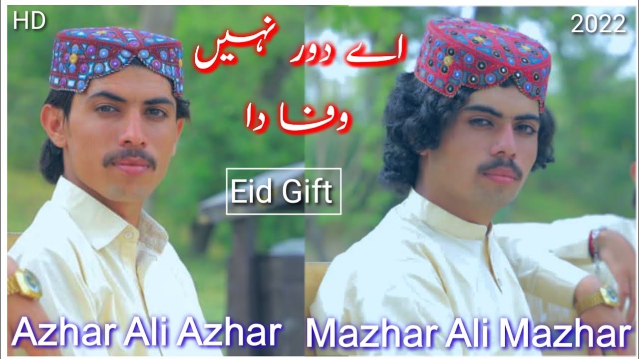 A Dor Nahin Wafa Da || New Song 2022 || Singer Mazhar Ali Mazhar ...