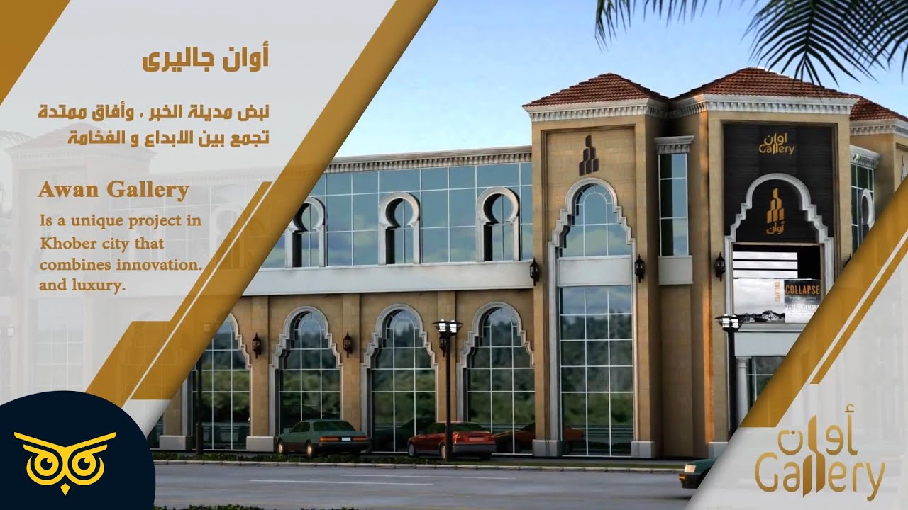 Awan Group Presentation Video - YouTube