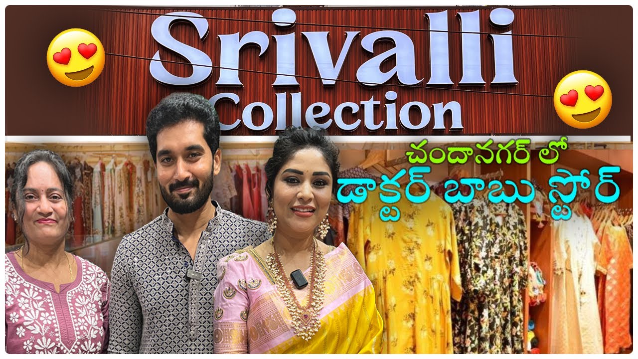 Srivalli Collections by Doctor Babu in Chandanagar || Srivalli ...
