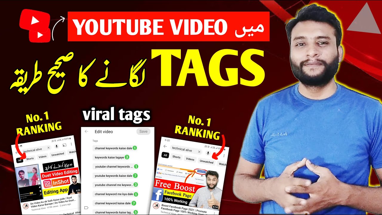 video par tags kaise lagaye ️ | youtube video me tag kaise lagate hain ...