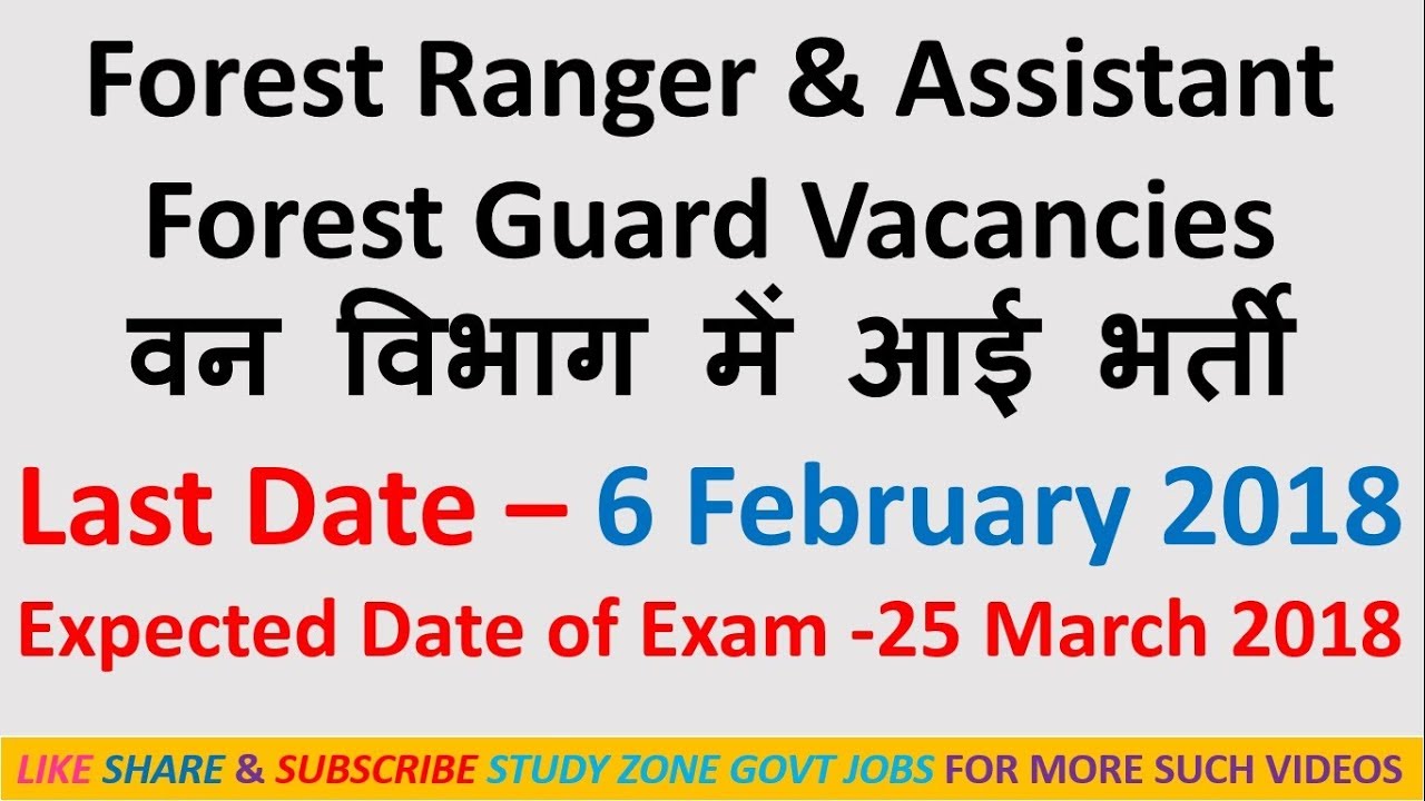 Forest Ranger & Assistant Forest Guard Vacancies वन विभाग में आई भर्ती ...