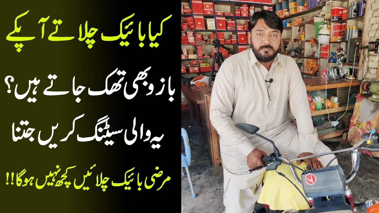 How to adjust your motorcycle handle || 70-cc motorcycle handle ...