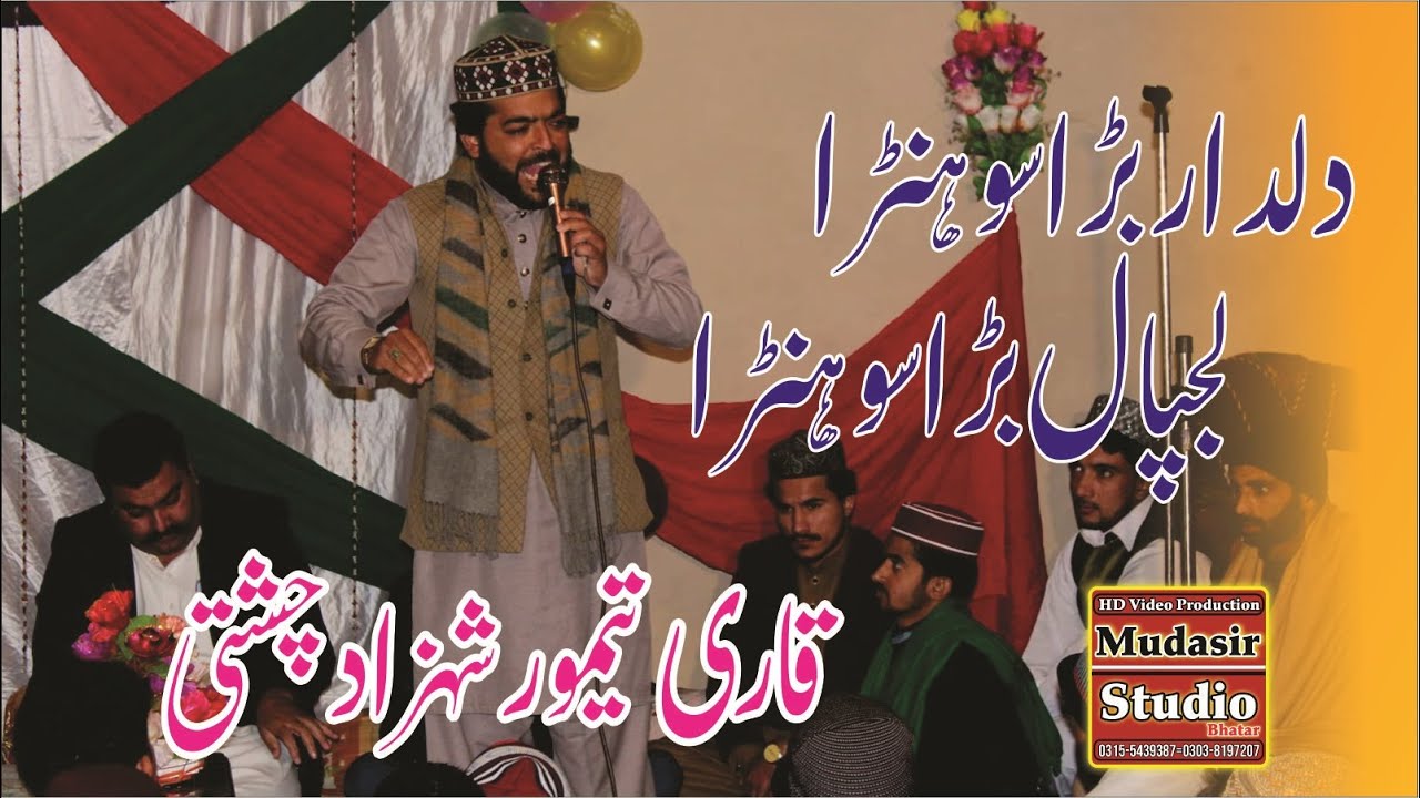 Qari Tamoor Sehzad Chsti New Klam/14/dec/2019/Rec By Mudasir Studio HD ...