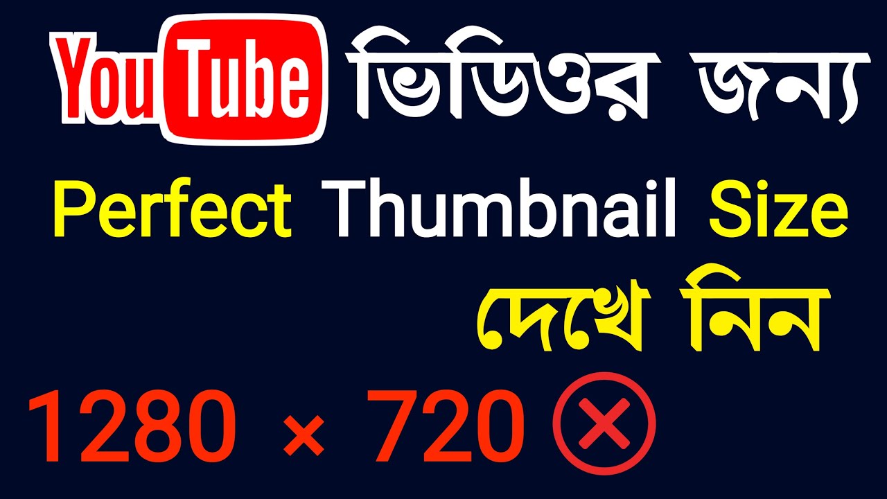 Thumbnail Size for Youtube Videos Thumbnail Size For Youtube Videos ...