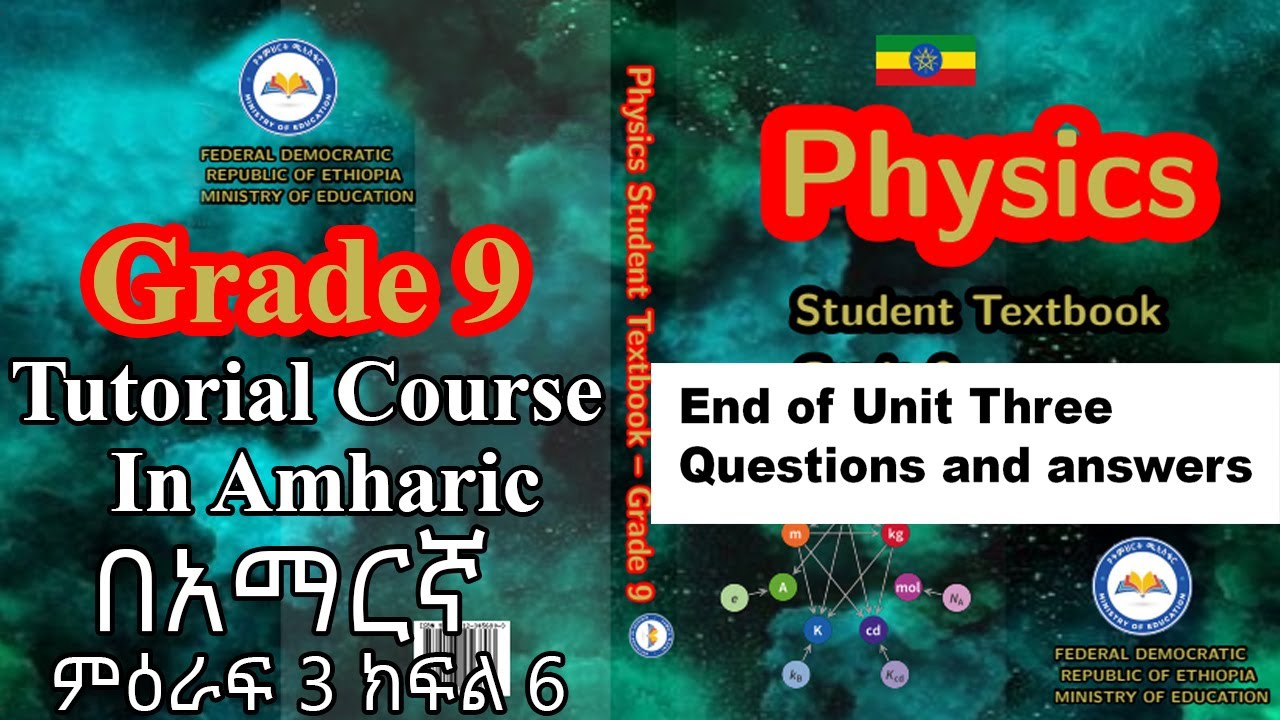 New Curriculum grade 9 physics tutorial Unit 3 Part 6/ End of Unit Three Questions and answers ...