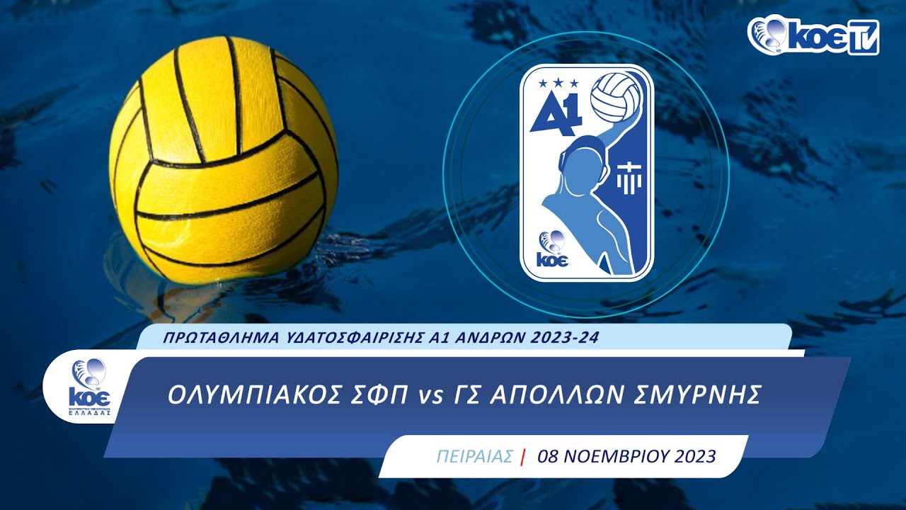 ΟΛΥΜΠΙΑΚΟΣ ΣΦΠ - ΓΣ ΑΠΟΛΛΩΝ ΣΜΥΡΝΗΣ | ΠΑΝΕΛΛΗΝΙΟ ΠΡΩΤΑΘΛΗΜΑ ΥΔ/ΣΗΣ Α1 ...