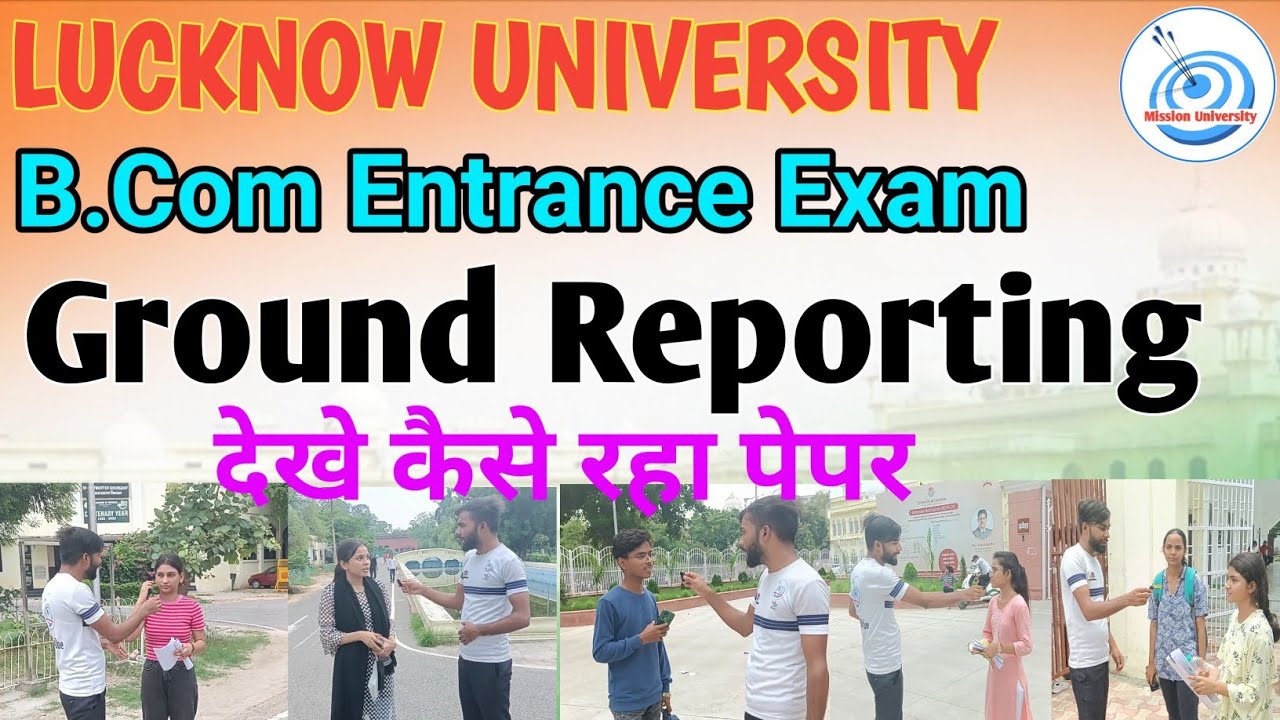 LU B.Com Ground Reporting | जानते हैं Paper कैसा रहा | Entrance Exam ...