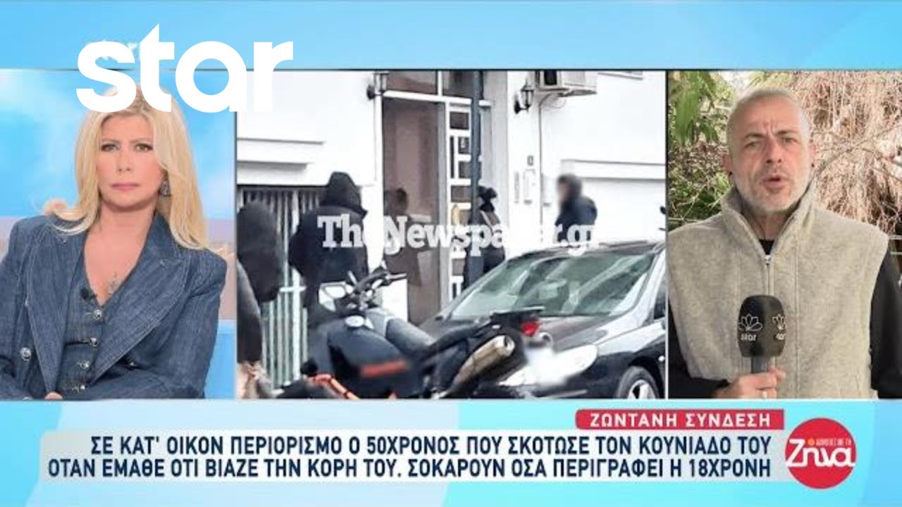 Βόλος: Σε κατ'οικόν περιορισμό ο 50χρονος που σκότωσε τον κουνιάδο του ...