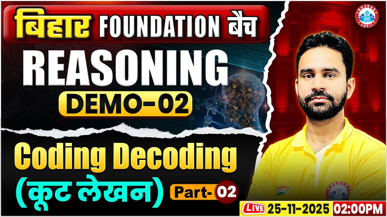 Bihar Foundation Batch 2025 | Reasoning : Coding Decoding #2 ...