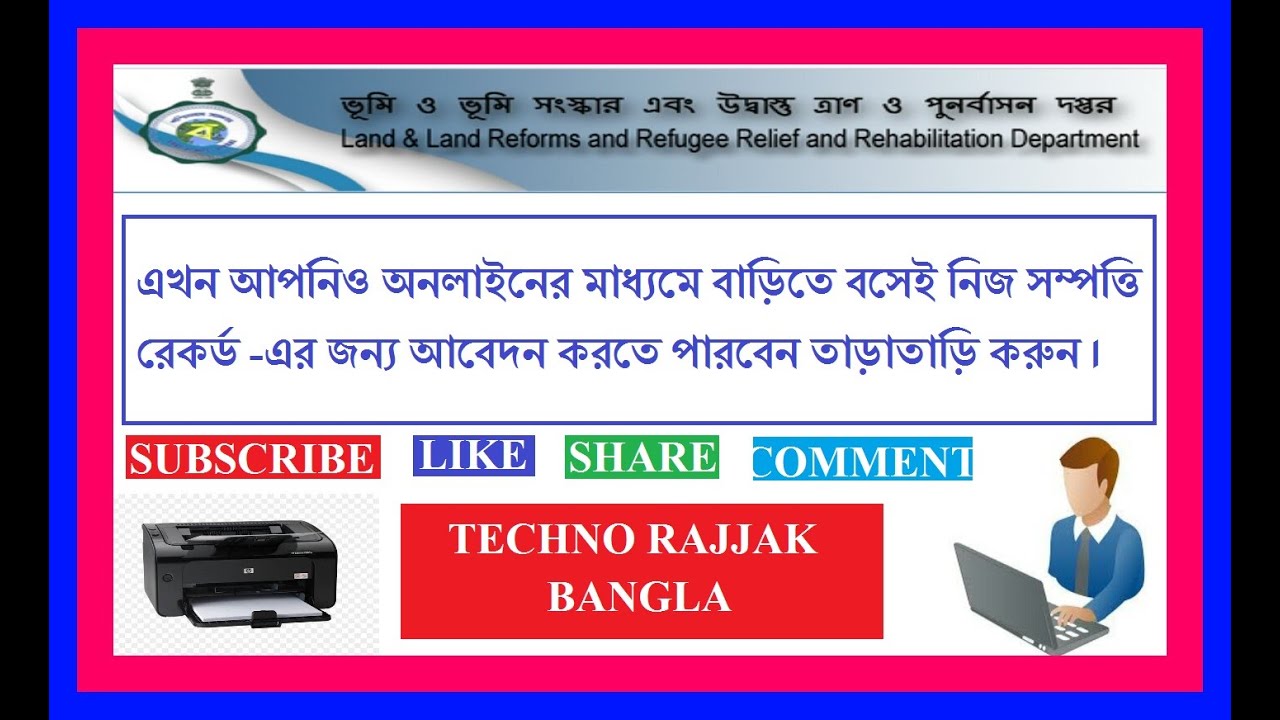 How To Fill Up Mutation Application Form - YouTube