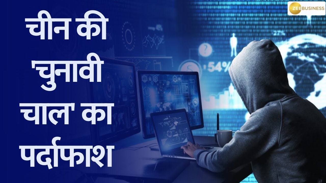 China engaged in creating havoc in upcoming elections through AI - YouTube