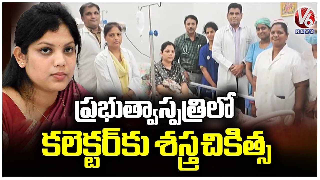 Collector Pamela Satpathy Undergoes Surgery At Government Hospital ...
