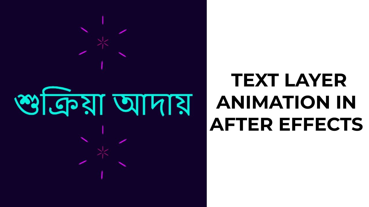text layer animation in adobe after effects. text animation || tech video tutorial. - YouTube