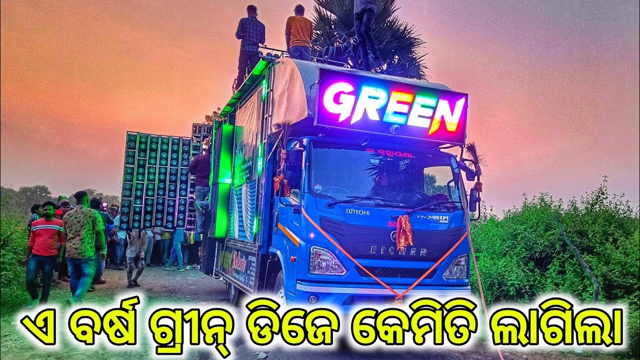 Dj Green Music !! The Competition King Biggest Sound System Angul ...