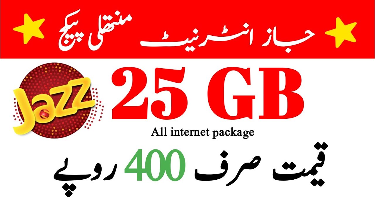 jazz monthly 25GB internet package // jazz internet package 2025 ...