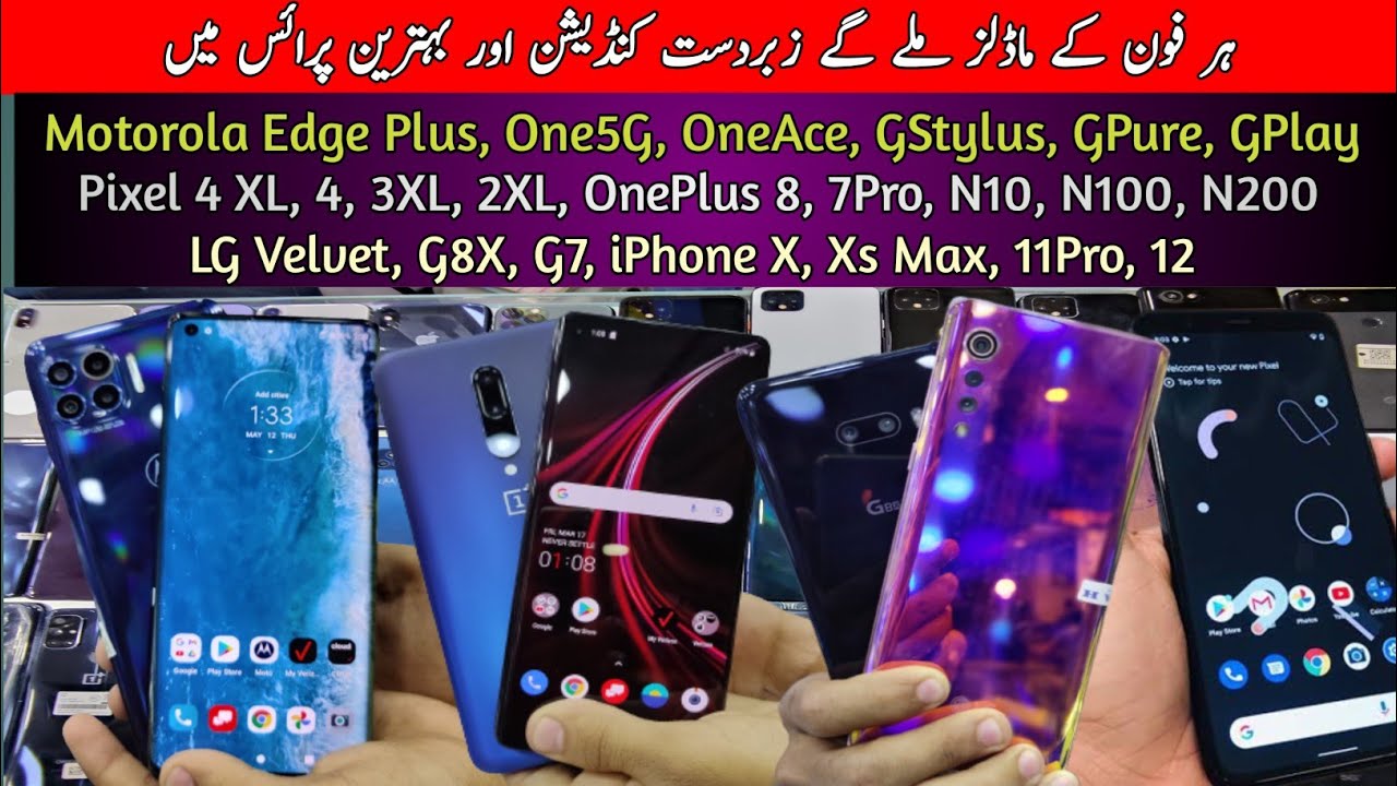 Used Mobile| Motorola, OnePlus, Pixel, LG, iPhone Price - YouTube