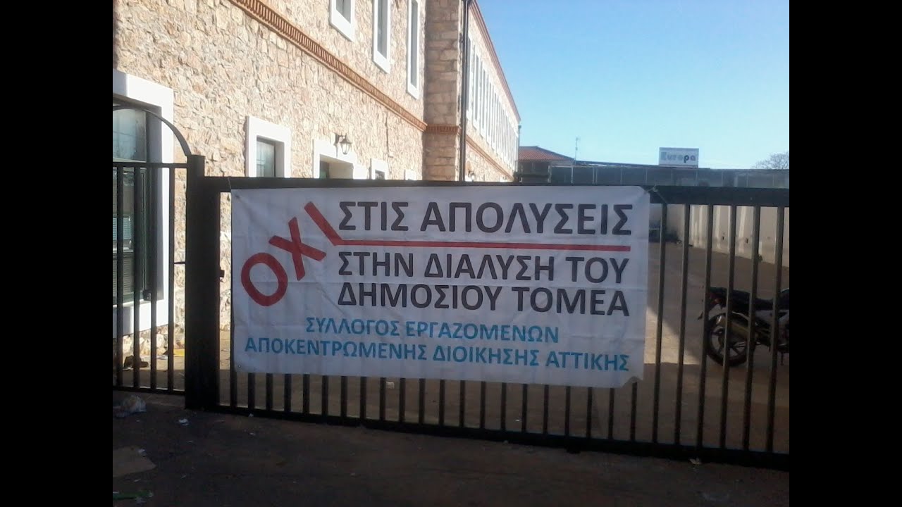 ΡΑΔΙΟΦΩΝΙΚΗ ΣΥΝΕΝΤΕΥΞΗ 29 7 2020 ΣΤΟ RADIO POLITICA 89 8 ΓΙΑ ΤΙΣ ...