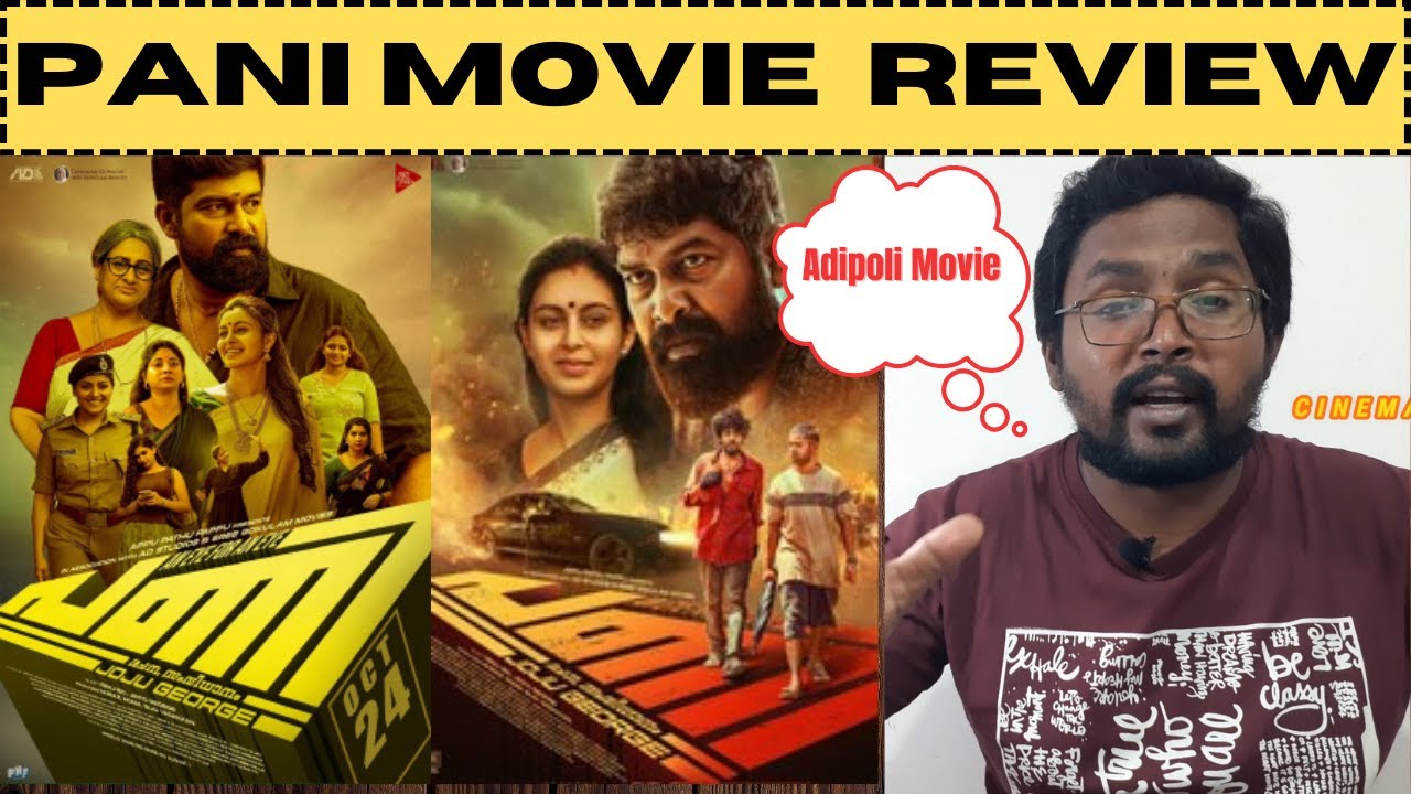 Pani Movie Review Tamil | Cinema Bench | Surendar - YouTube