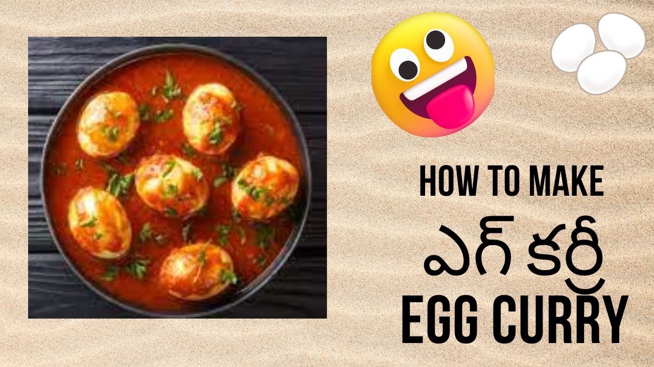 Egg Curry | Amma Recipes - YouTube