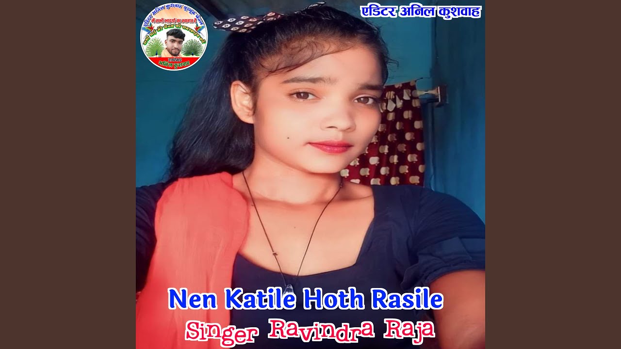 Nen Katile Hoth Rasile - YouTube