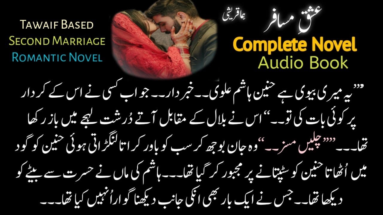 Tawaif Based | Complete Urdu Novel | Ishq E Musafir | Huma Qureshi ...
