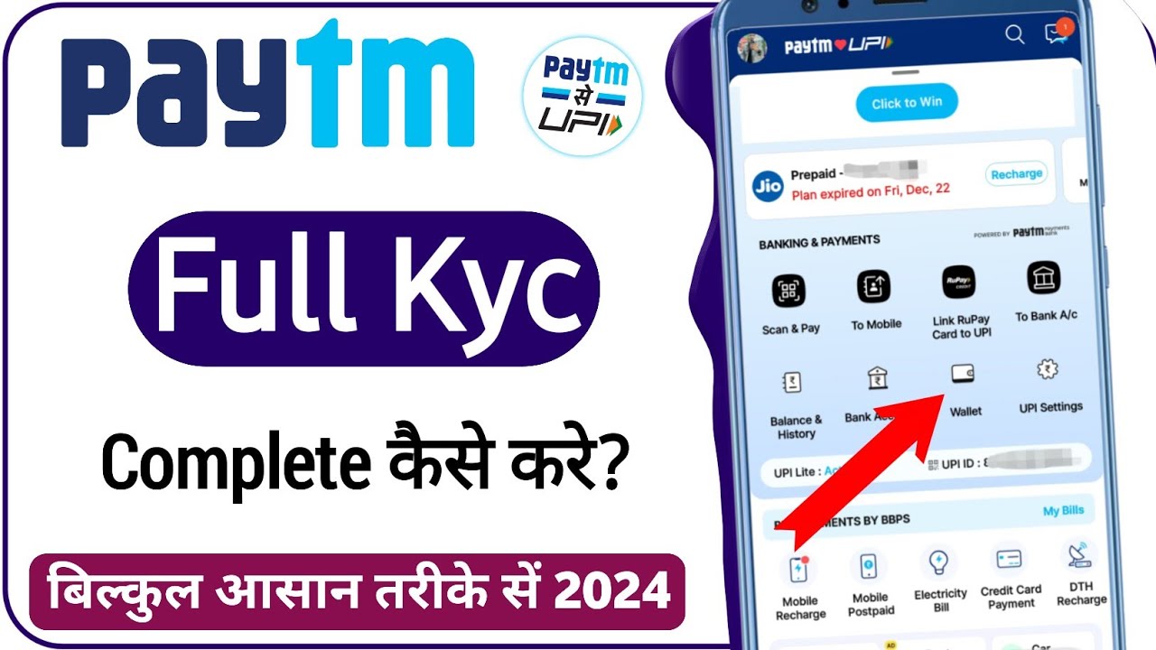 paytm full kyc kaise kare 2024 | paytm kyc complete kaise kare | paytm ...