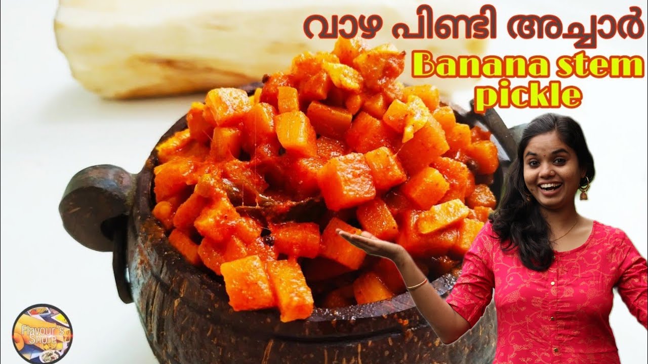 Vazhapindi achar || Vazhapindi pickle || Banana stem pickle || Flavour ...