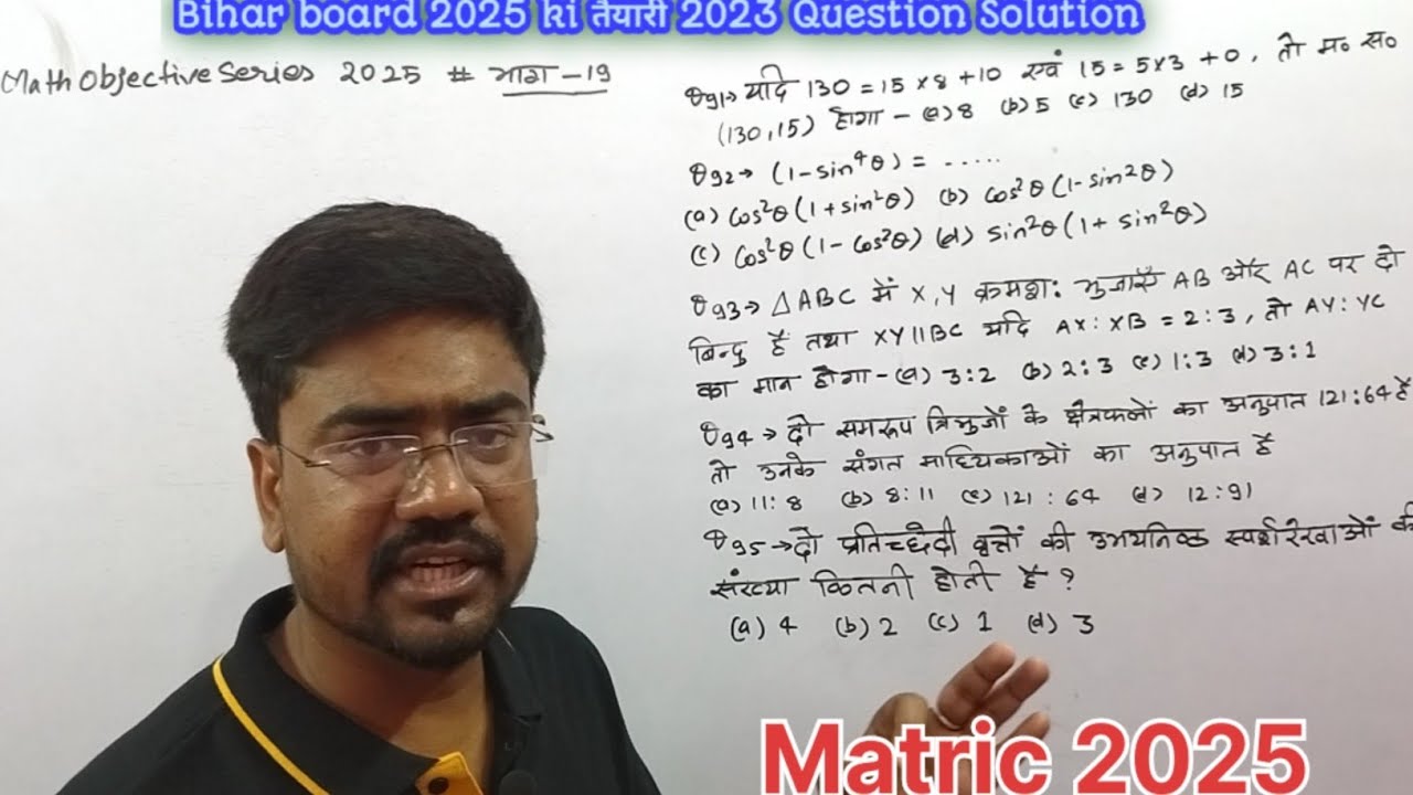 #2023 Math's Matric Question Solution,#भाग 19,#Class 10th,#Maths ...