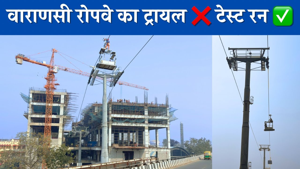 Varanasi Ropeway Alignment Test Run | Varanasi Ropeway Latest Update ...