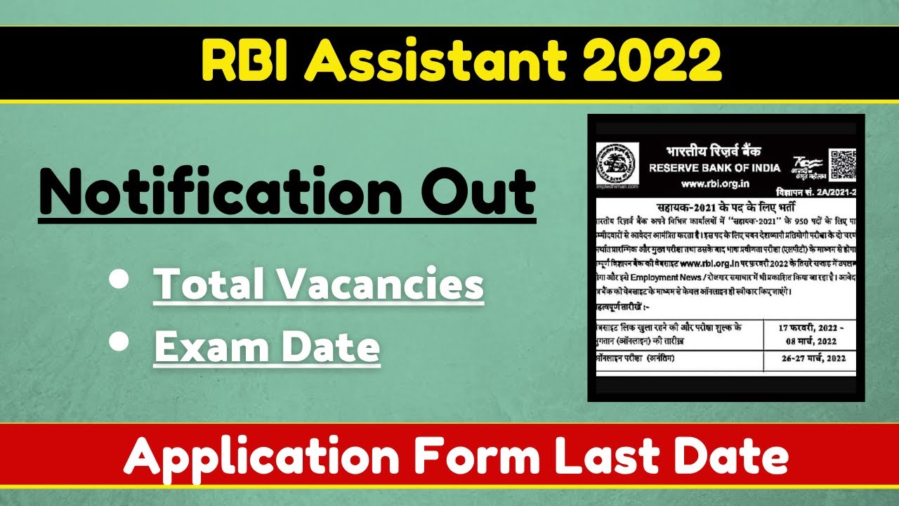 RBI Assistant 2022 Notification out || Application form date || Exam ...