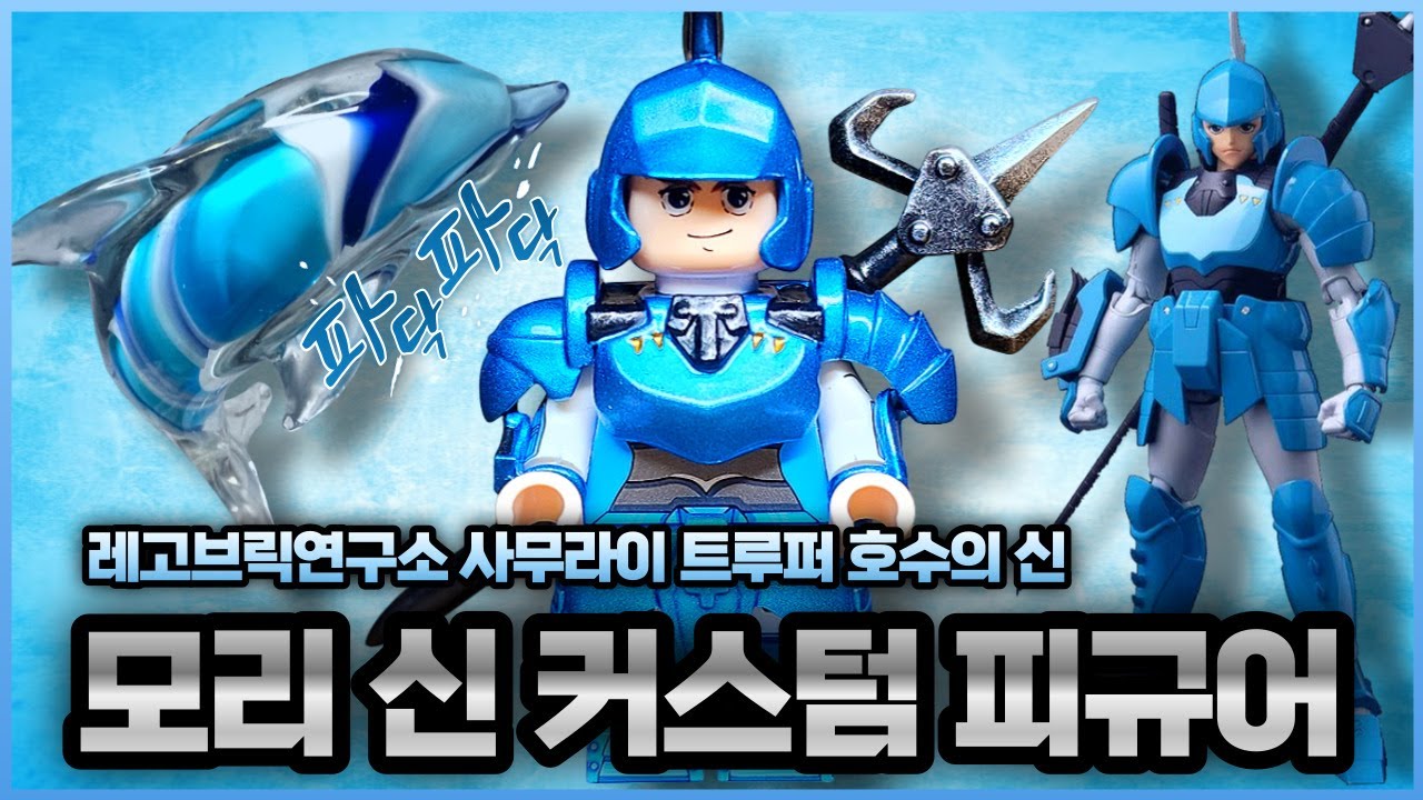 Ronin Warriors Cye