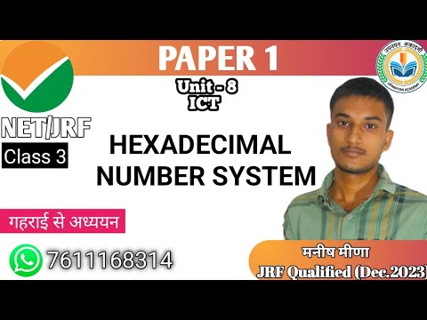 HEXADECIMAL NUMBER SYSTEM UNIT 8 ICT CLASS 3 BY MANISH SIR UPNAYAN ...