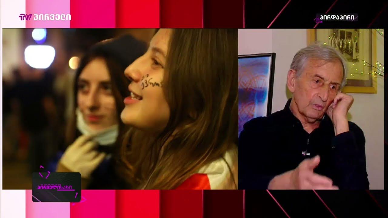 გოგი ალექსი მესხიშვილი ქართველი ხალხის მონობა ვერავინ მოახერხა დღესაც