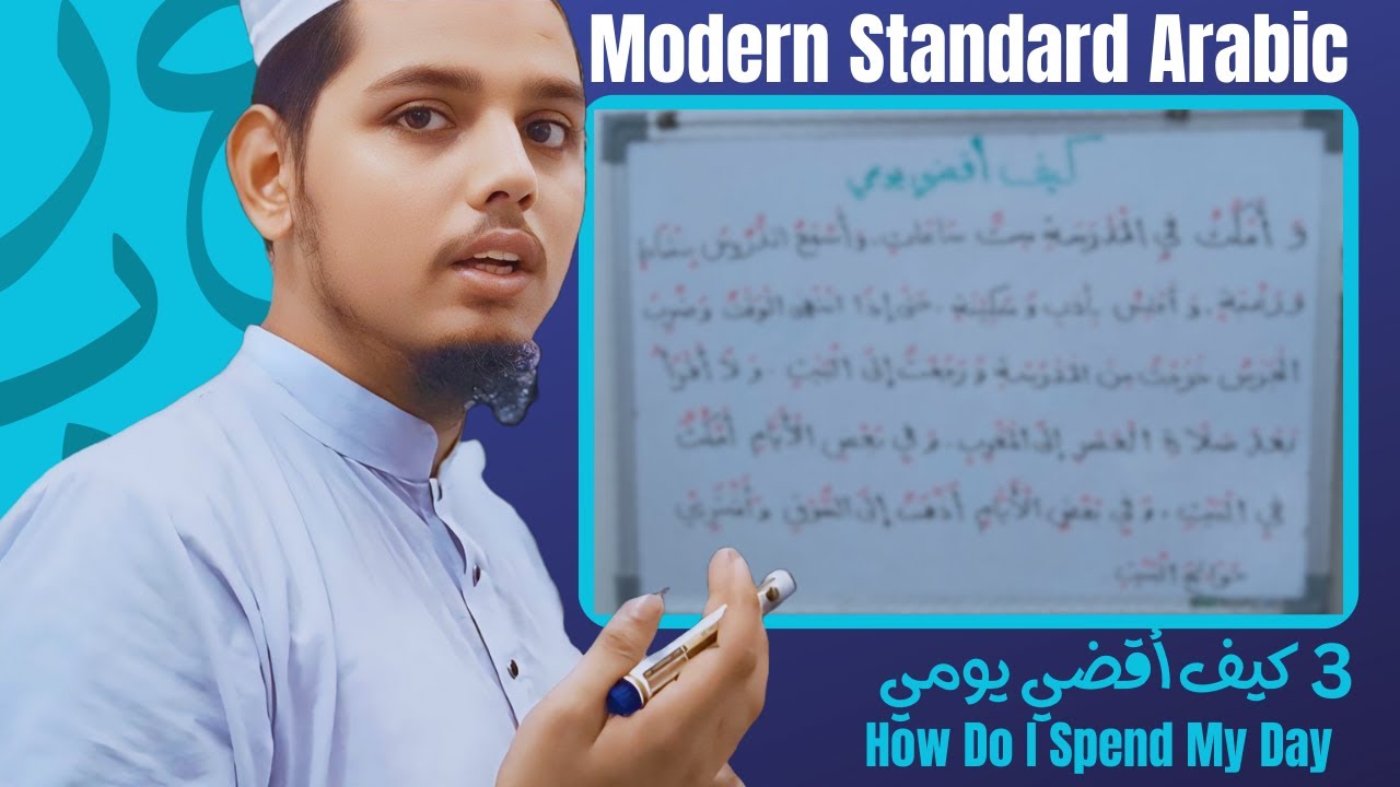 Learn Arabic by Reading Paragraph | "How Do I Spend My Day" 3 - YouTube