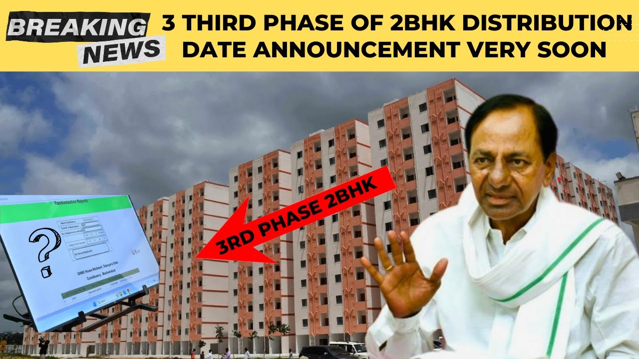 Telangana 2BHK House 3 Third Phase Date Announce Very Soon | 2 BHK Ka ...