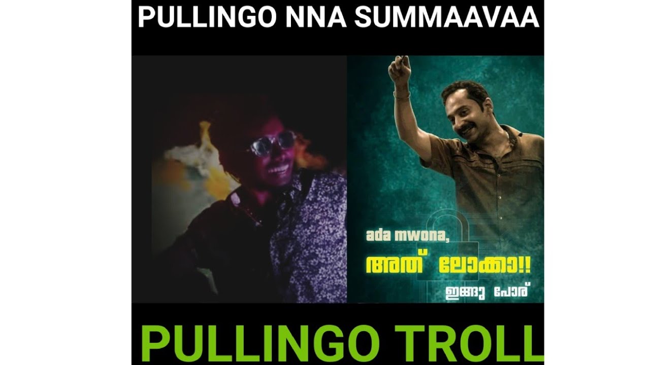 MALAYALAM TROLL | PULLINGO | MANAVALAN TROLLS MEDIA - YouTube