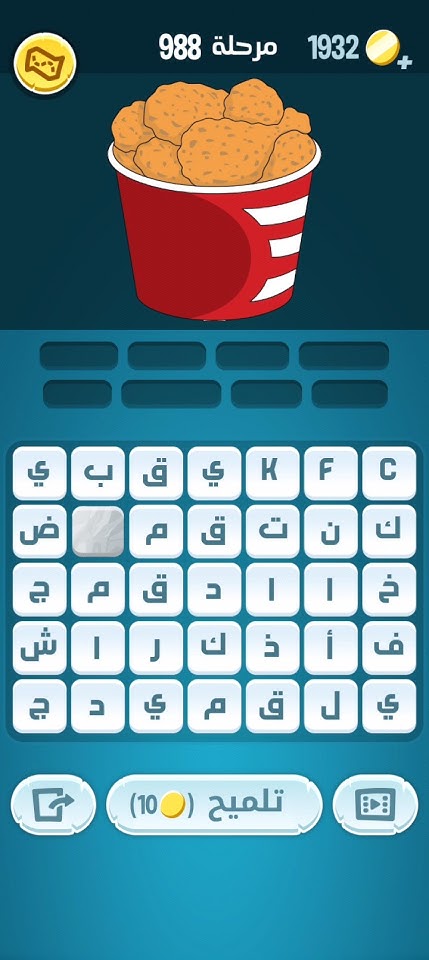 حل كلمات كراش مرحله 988 ️ ️🩷🩷 - YouTube