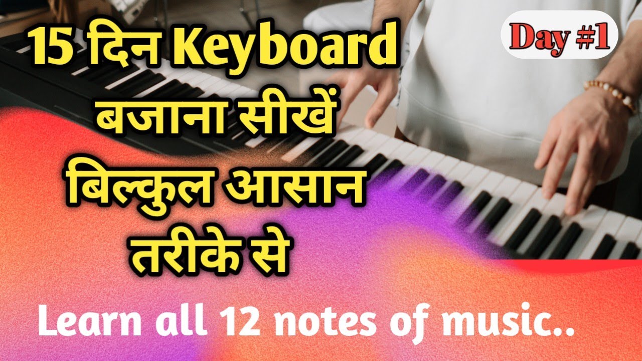 all music notes | keyboard class | harmonium tutorial | singing tips ...