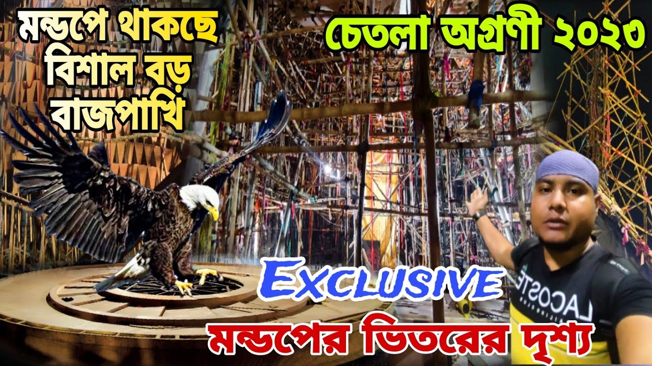 Chetla Agrani Durga Puja Preparation 2023 || Durga Puja 2023 || South ...