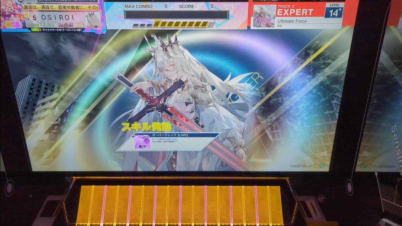 【CHUNITHM】「Ultimate Force」EXPERT AJ【チュウニズム】 - YouTube