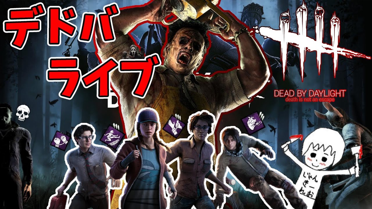 【DBD】妥協dbd - YouTube