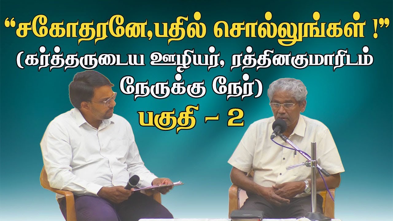 "Brother, Please answer our questions !" | Finding answer with God's ...