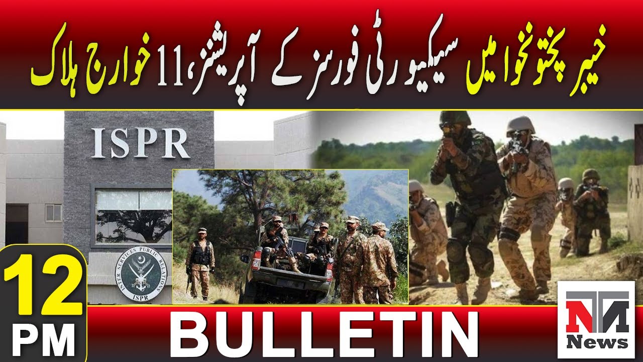 KPK security operation, 11 khawarij killed | 12PM Bulletin | 28 March 2025 | NTN News - YouTube