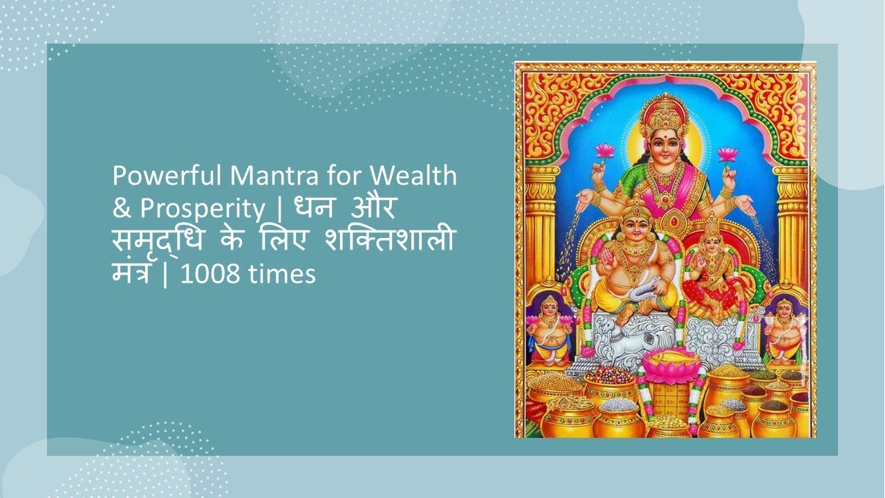 Powerful Mantra for Wealth & Prosperity | धन और समृद्धि के लिए ...