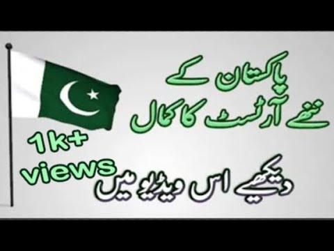 Pakistani National Anthem played on Sitaar || Guitar Pakistani National ...