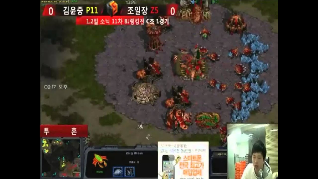 11th SRT-Ro16 Group C [01/02] Shuttle[P] vs Hero[Z] 1Set/Fighting ...