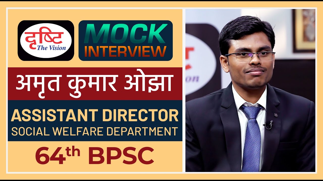 BPSC Topper Amrit Kumar Ojha : Mock Interview I Drishti PCS - YouTube